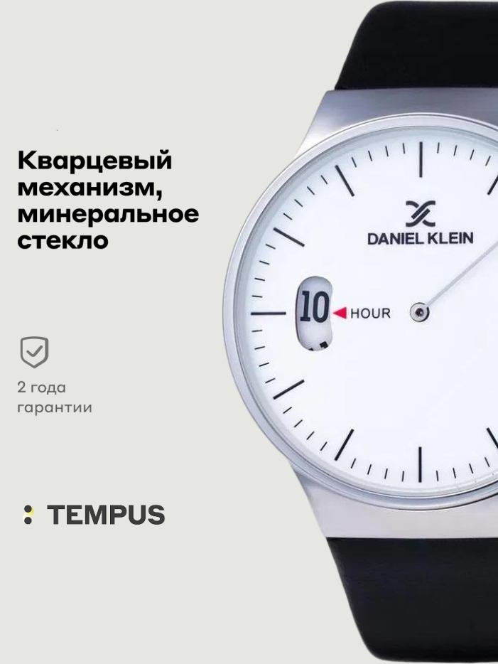 Наручные часы Premium