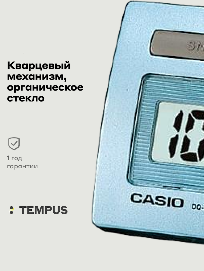 Casio DQ-541D-2R