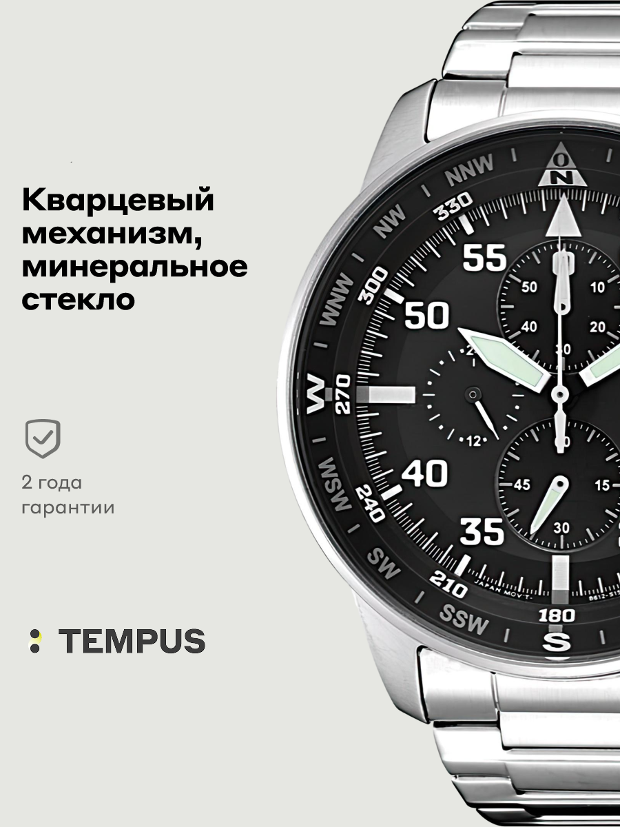 Наручные часы