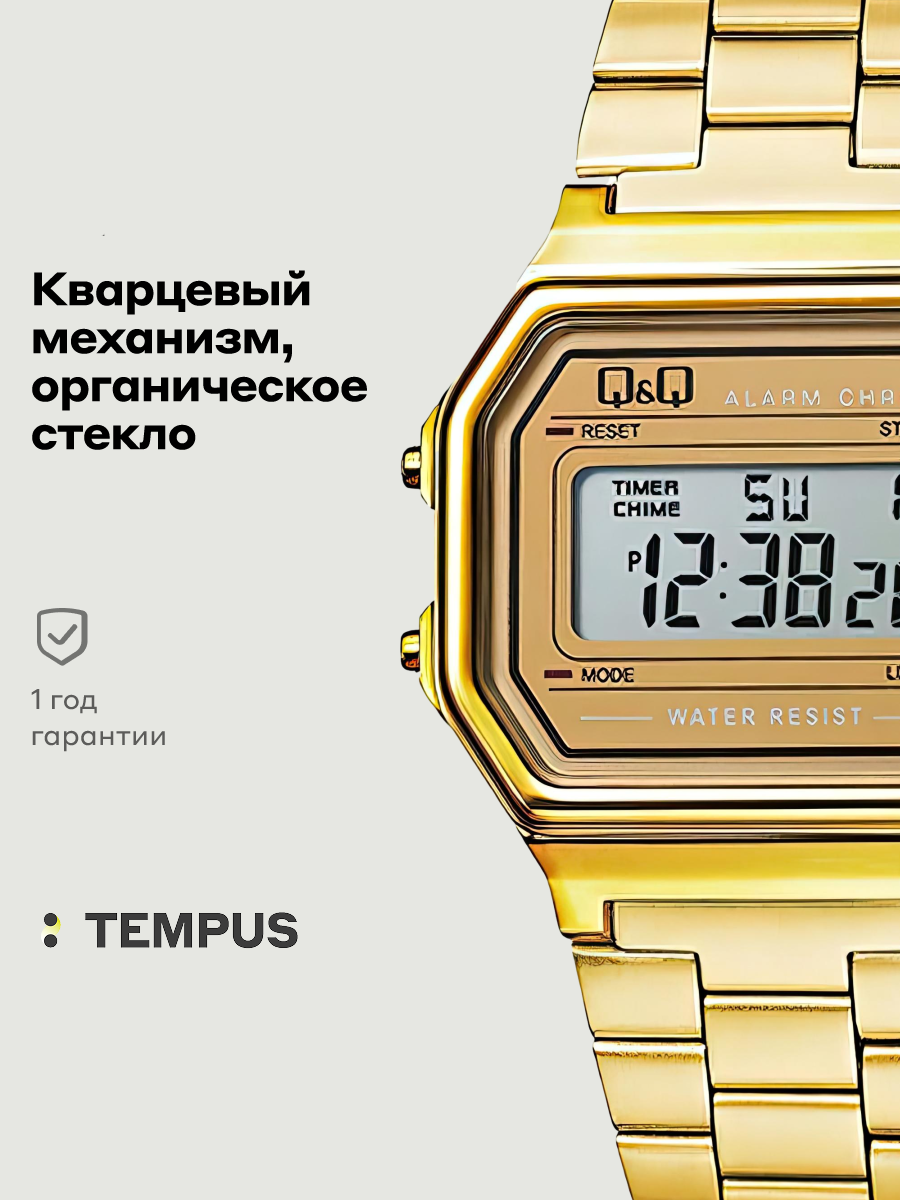 Наручные часы