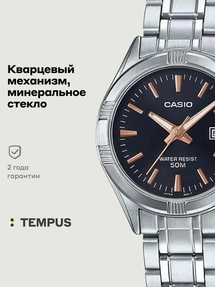 Наручные часы