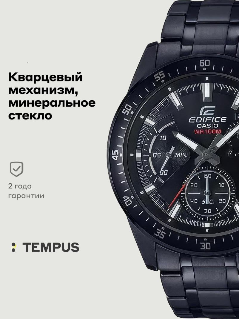 Наручные часы Edifice