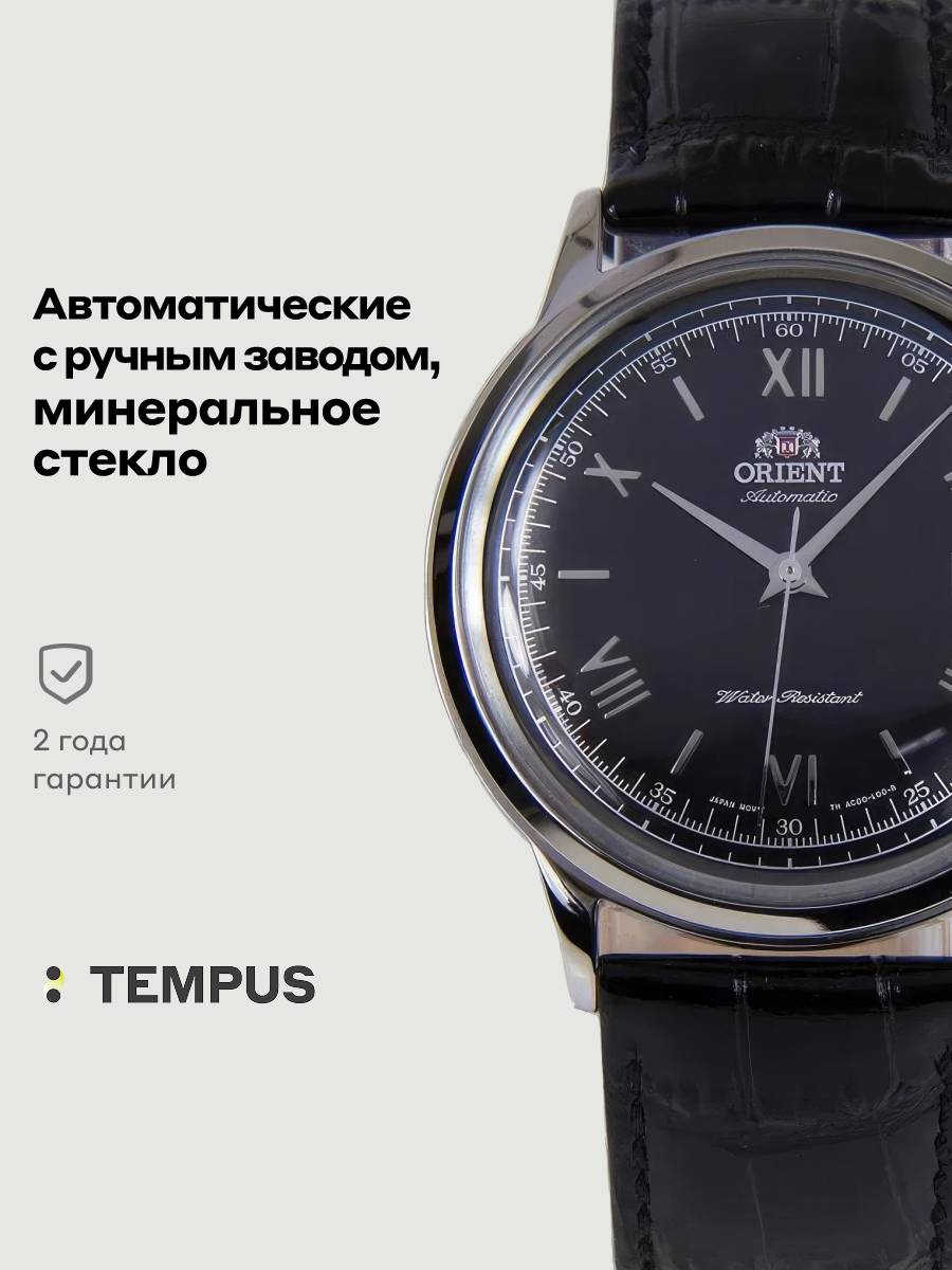 Наручные часы