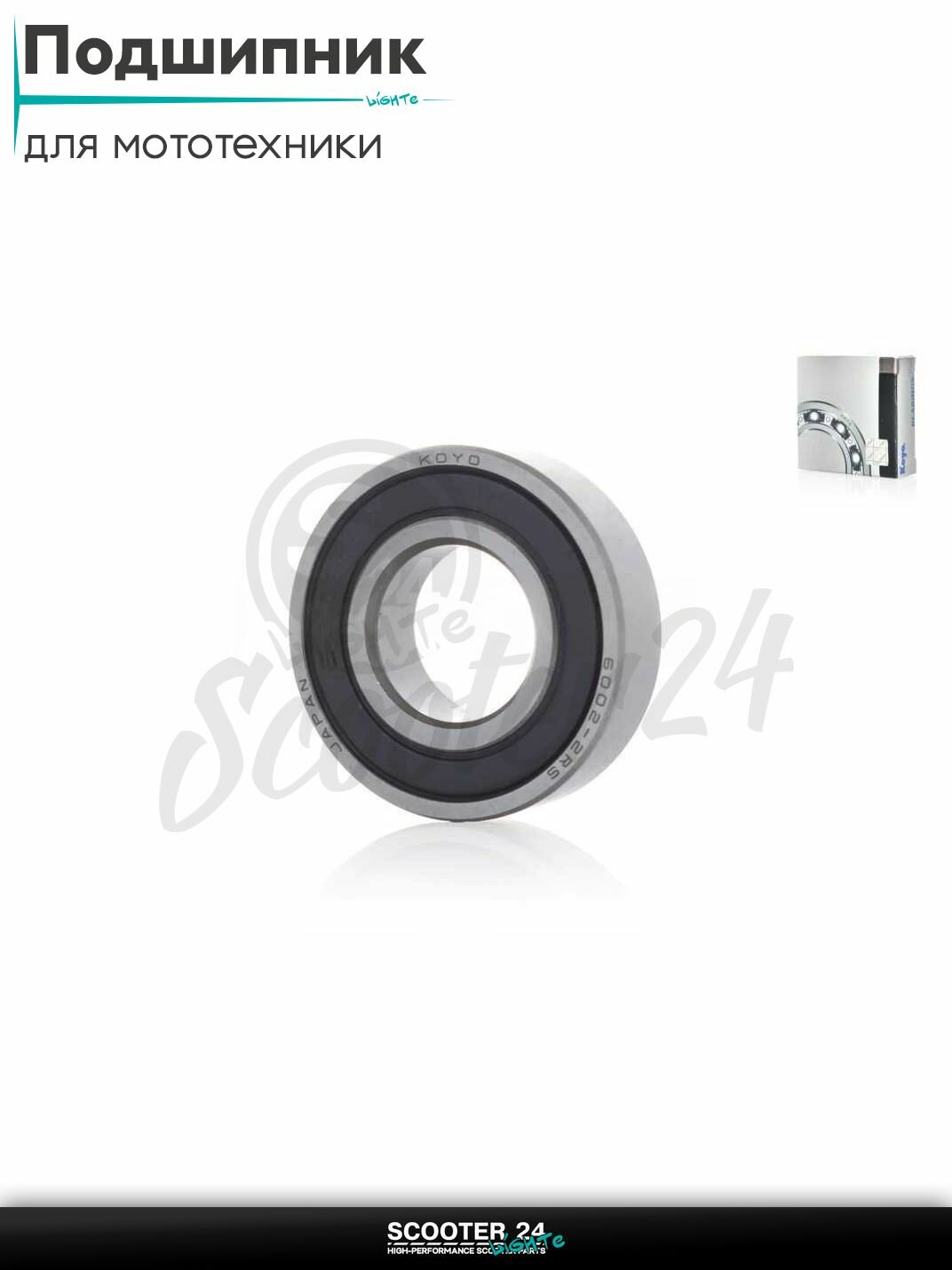 Подшипник 6002 - 2RS 15-32-9 "KOYO"