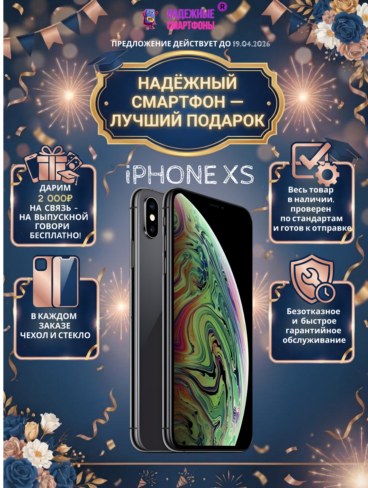 Смартфон Apple iPhone XS 256 ГБ, NFC, экран 5.8, черный, nano SIM