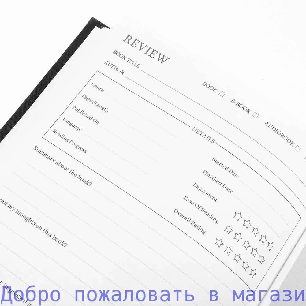 Дневник читательский — фото 1