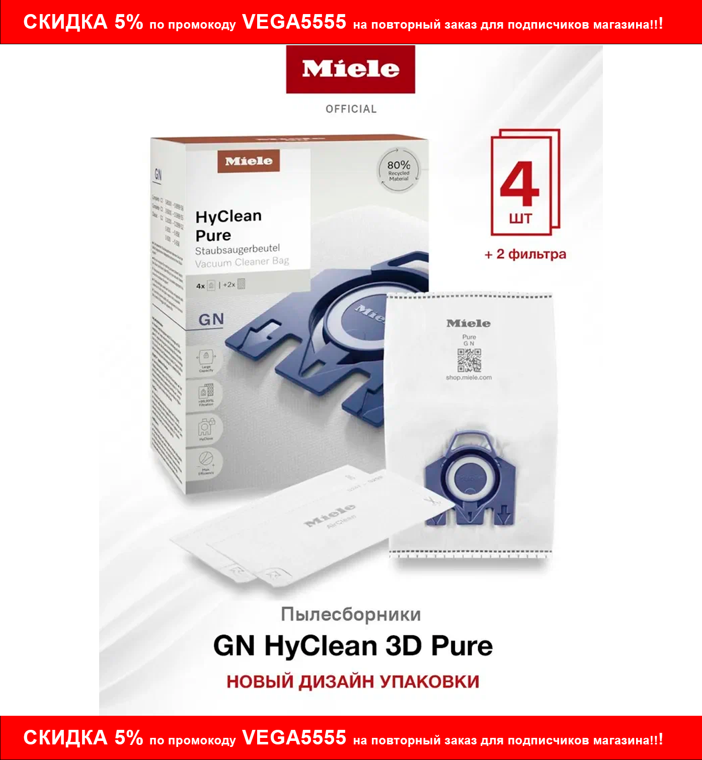 Пылесборник для пылесоса MIELE HyClean Pure GN, 4 штуки, синий цвет