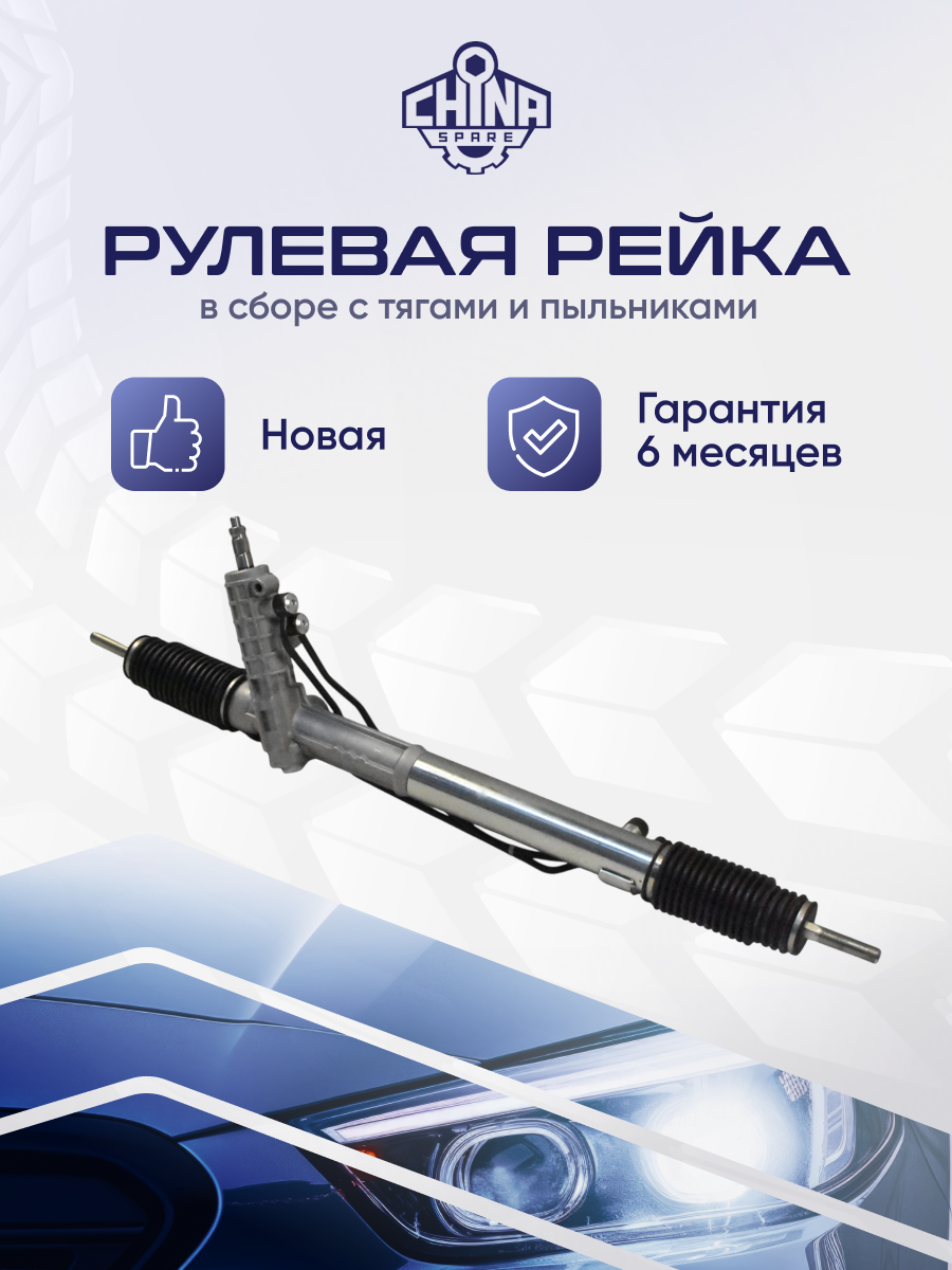 Рейка рулевая BMW 5 E39 96-