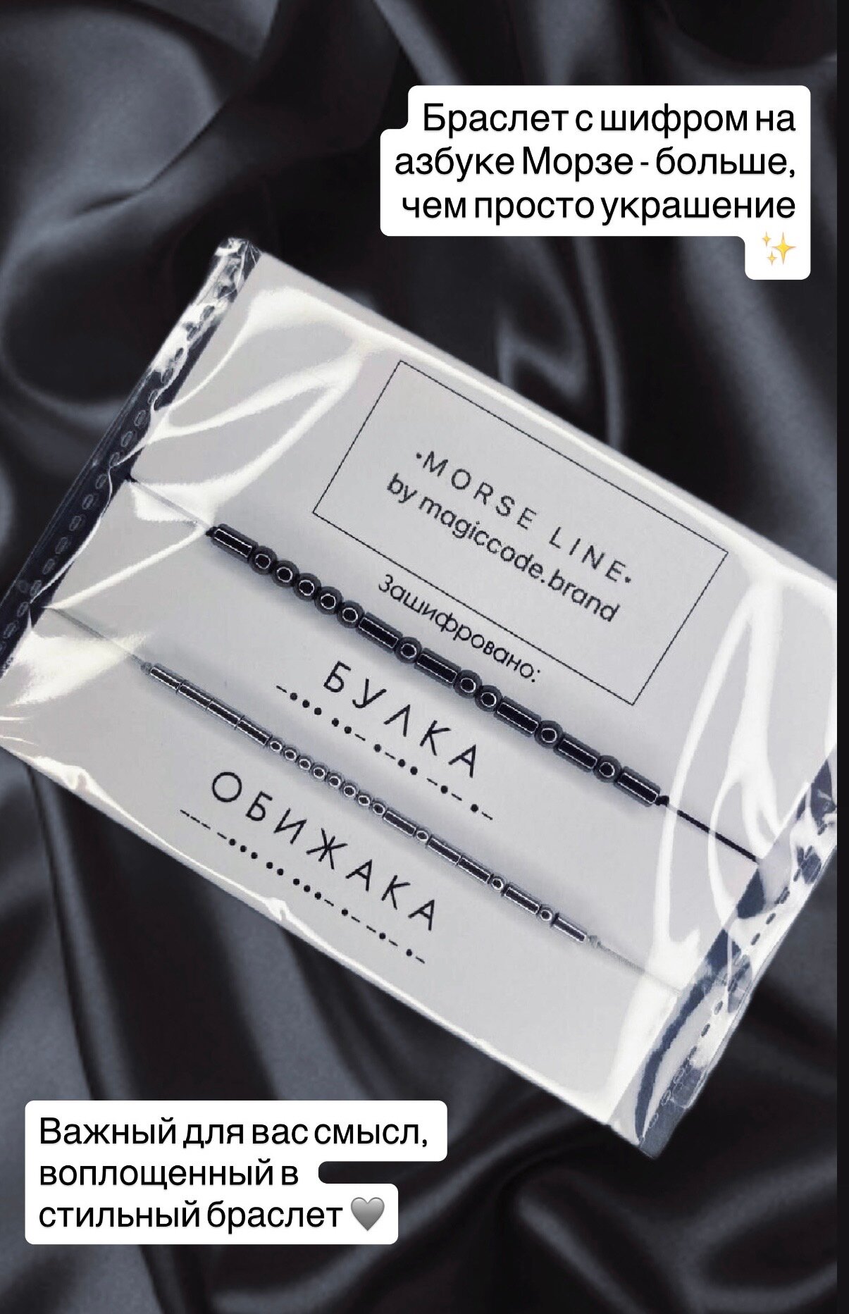 Жесткий браслет