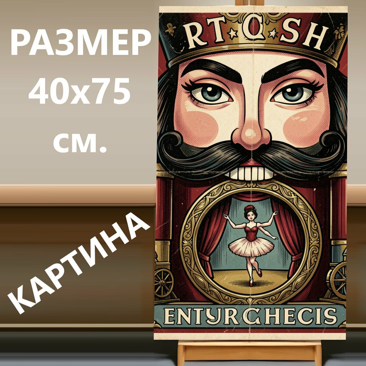 Картина на холсте "Арлекин и балерина в механическом стиле. Ретро-иллюстрация в стиле стимпанк: крупное лицо с усами, шестерёнки, золотые." на подрамнике 75х40 см. для интерьера