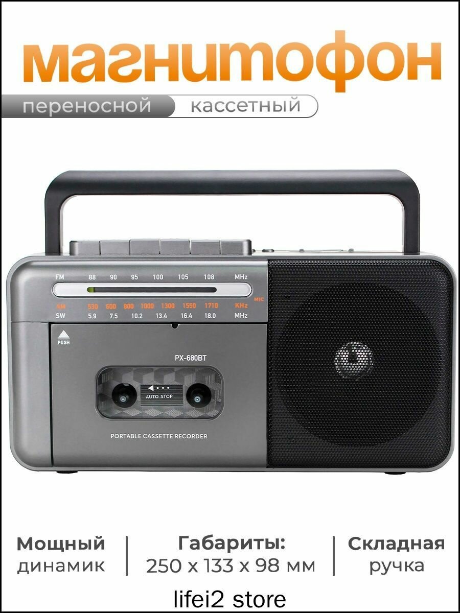 Магнитола, черно-серый