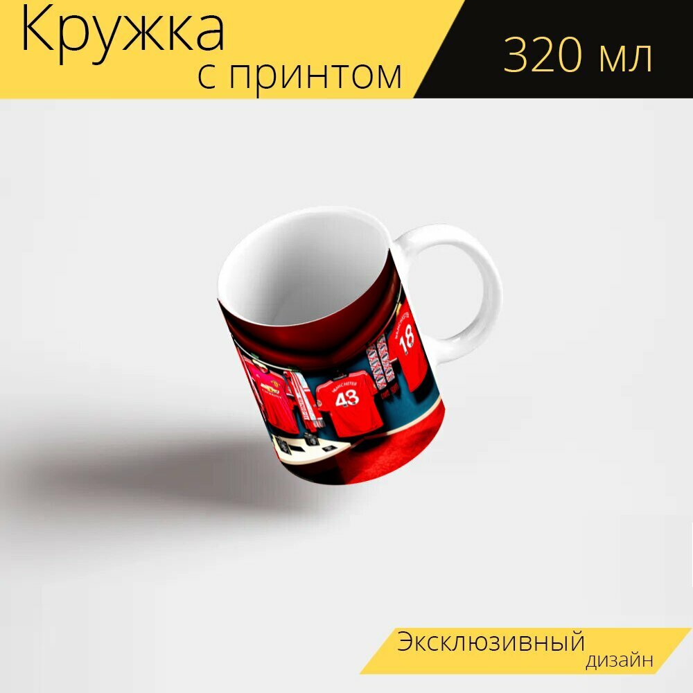 Кружка с рисунком, принтом "Уютный уголок внутри стадиона олд траффорд, где виден клубный магазин с сувенирами и атрибутикой манчестер юнайтед. яркие витрины, наполненные." 320 мл.