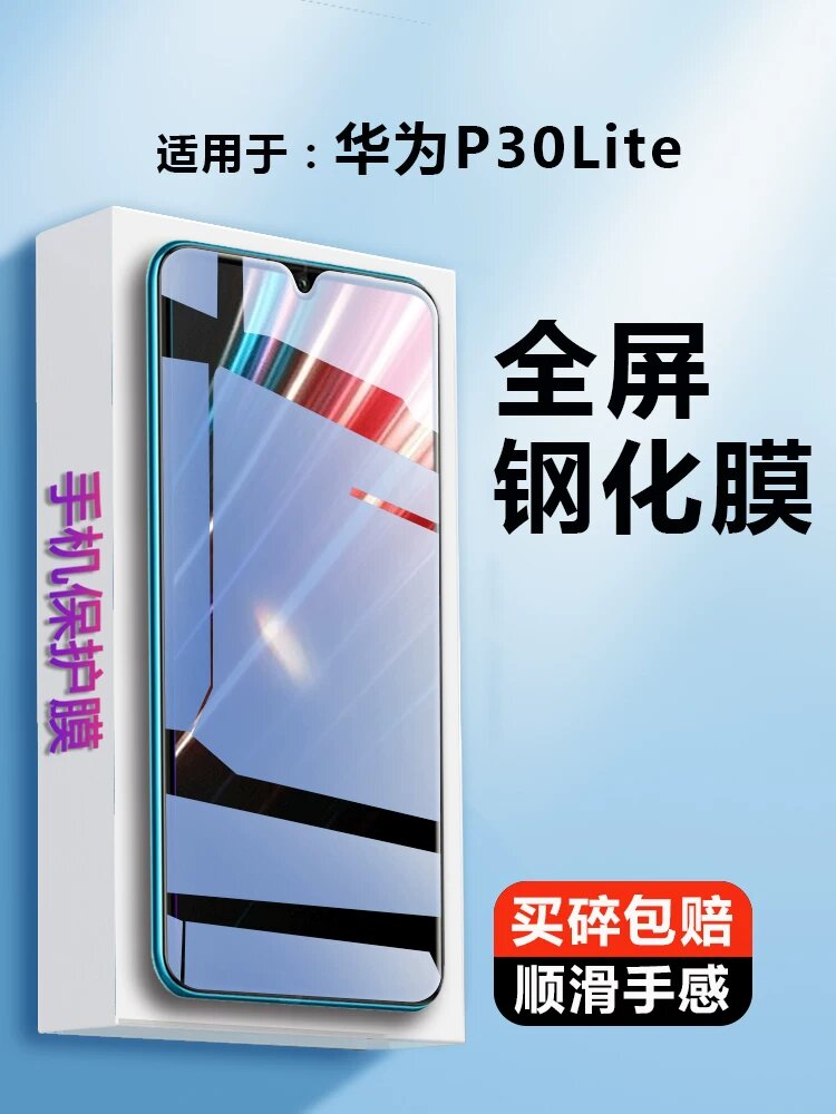 Защитное стекло для Huawei P30 Lite с анти-синим светом, фиолетовый цвет, 2 шт. упаковка для комфорта глаз и четкости