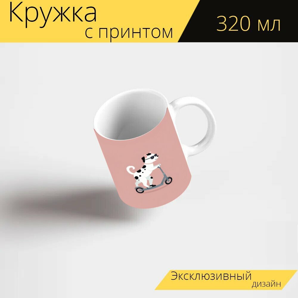 Кружка с рисунком, принтом "Собака в очках на самокате. Мультяшный белый пес с черными пятнами в солнцезащитных очках едет на самокате. Минималистичная иллюстрация в." 320 мл.