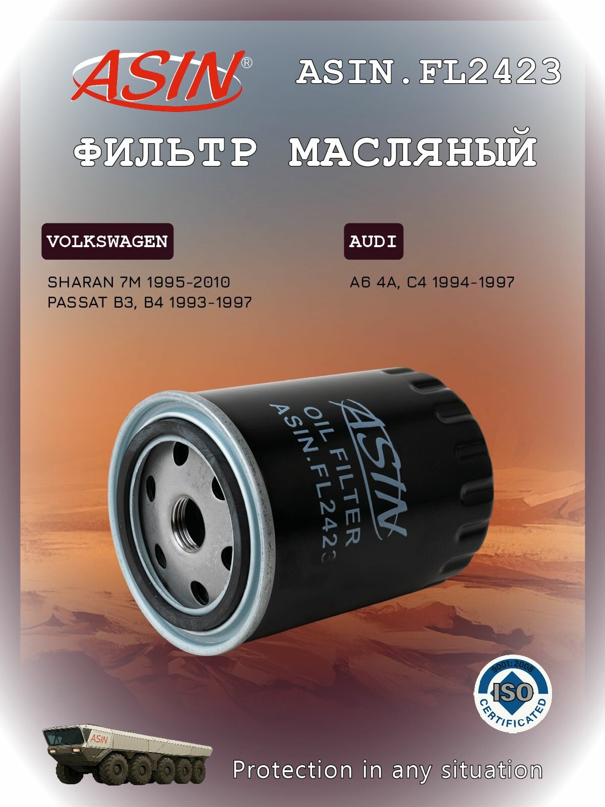 Фильтр масляный AUDI Ауди A6, VOLKSWAGEN Фольксваген Sharan Шаран 068115561E