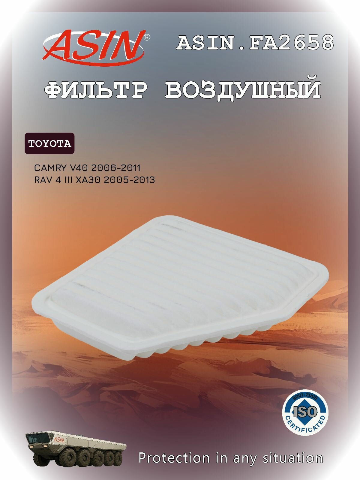 Фильтр воздушный TOYOTA Тойота Camry Камри 1780131120