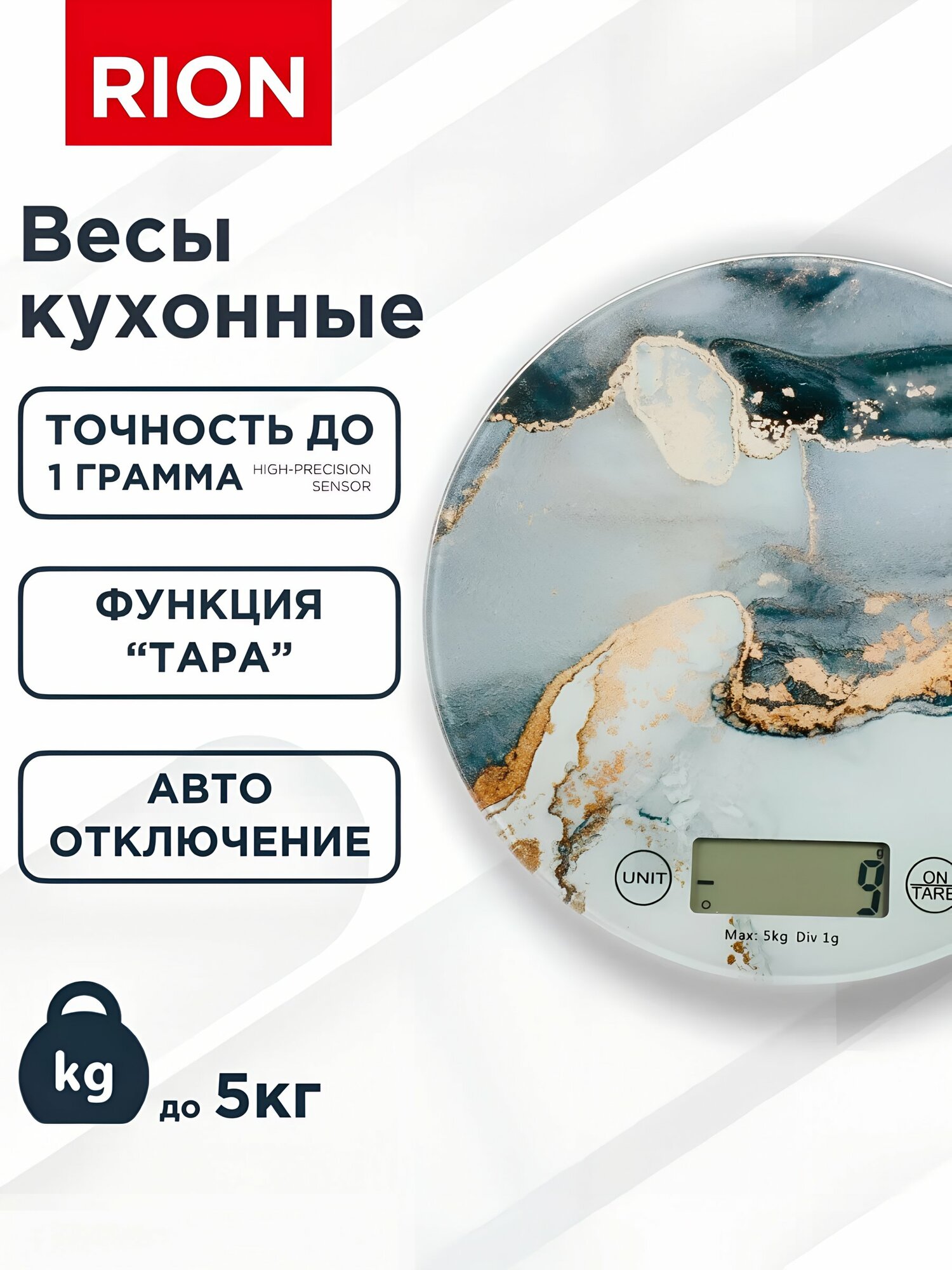 Весы кухонные электронные, стекло, Rion, Флюид, точность 1 г, до 5 кг, LCD-дисплей, PT-812