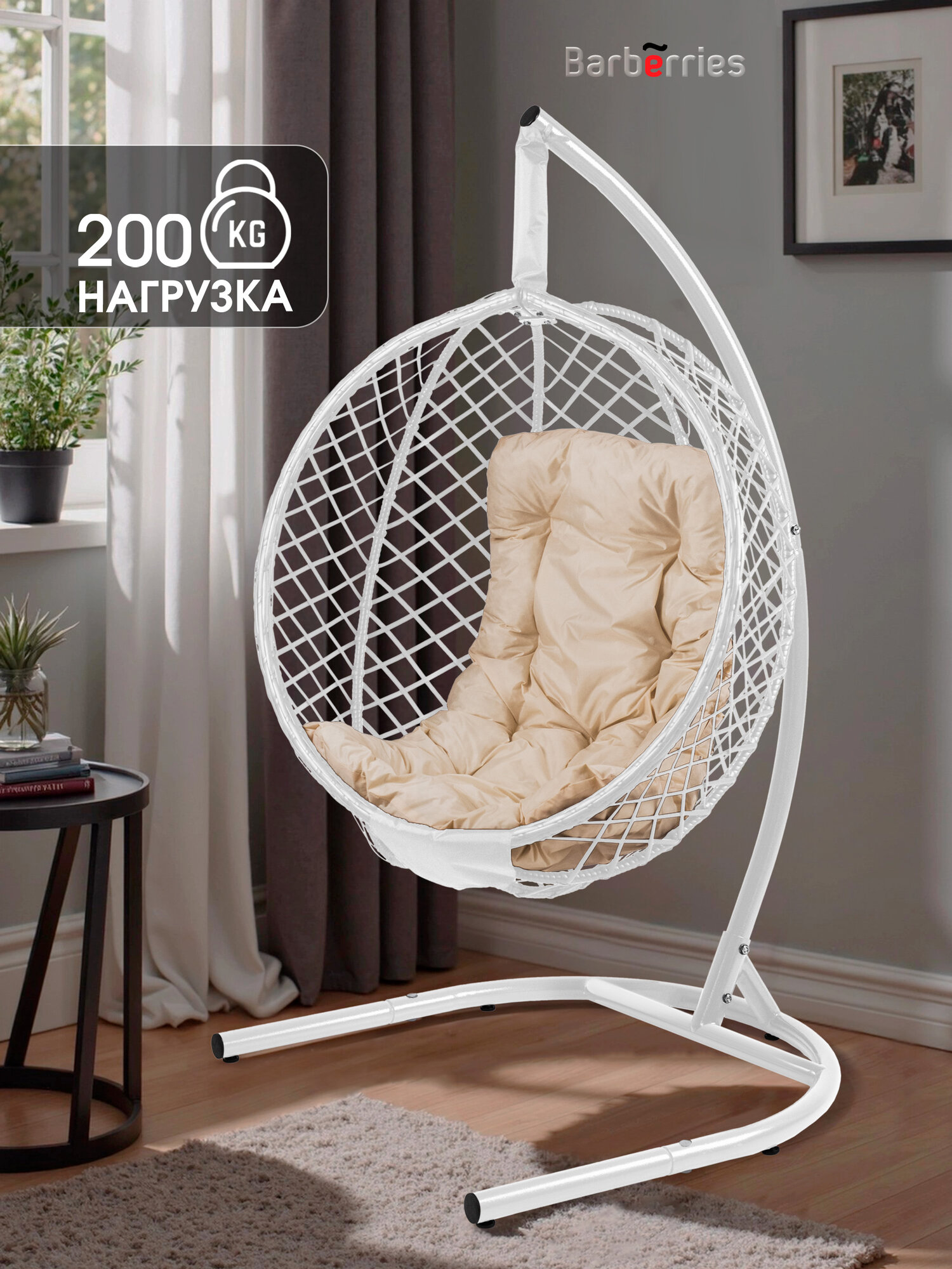 Кокон качели на стойке MESH