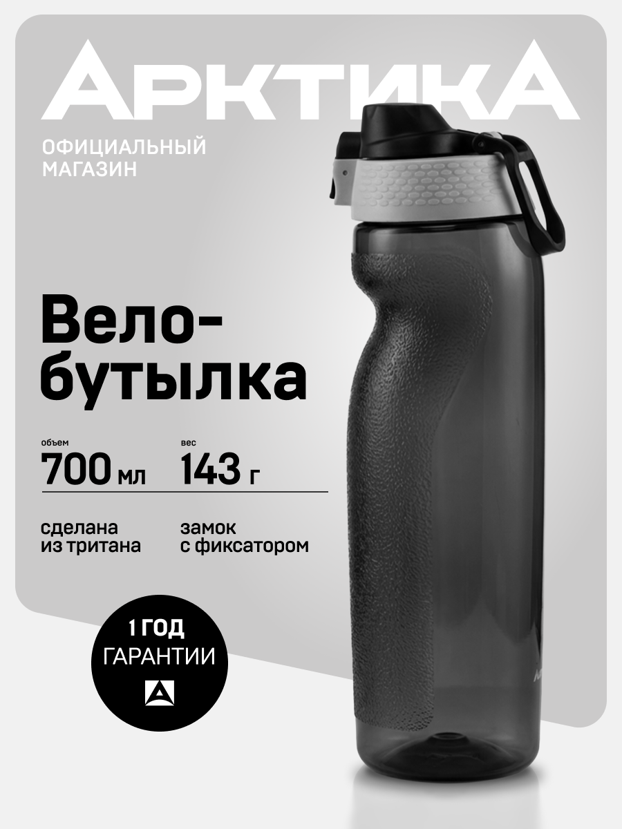 Бутылка спортивная для воды из тритана 700 мл черная с ручкой и кнопкой