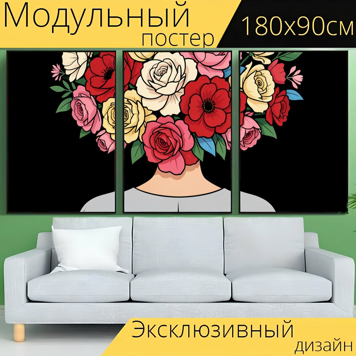 Модульный постер "Девушка с цветочным букетом вместо головы. Силуэт человека со спиной, вместо лица — пышная композиция из роз, маков." 180 x 90 см. для интерьера на стену в тубусе