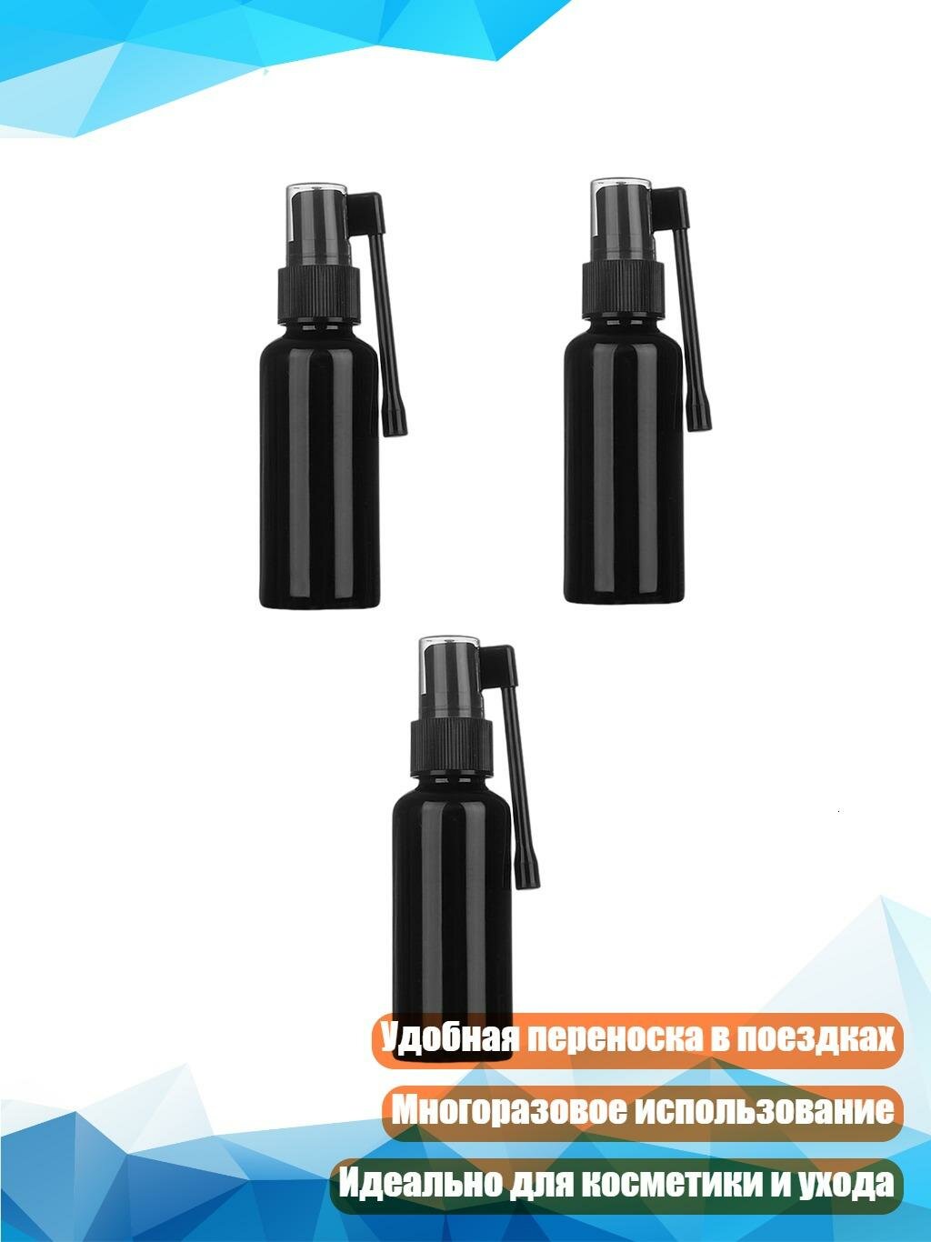 Черный светонепроницаемый баллончик для косметики и ухода за кожей, 50ml