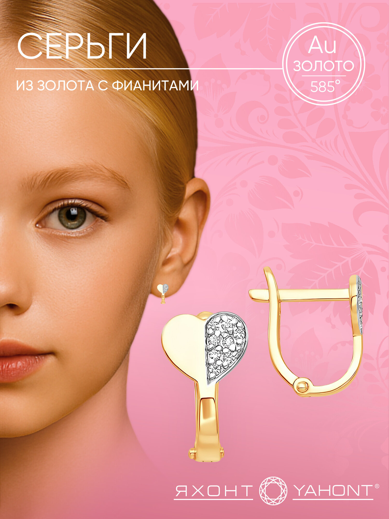 Серьги, золото, 585 проба, фианит