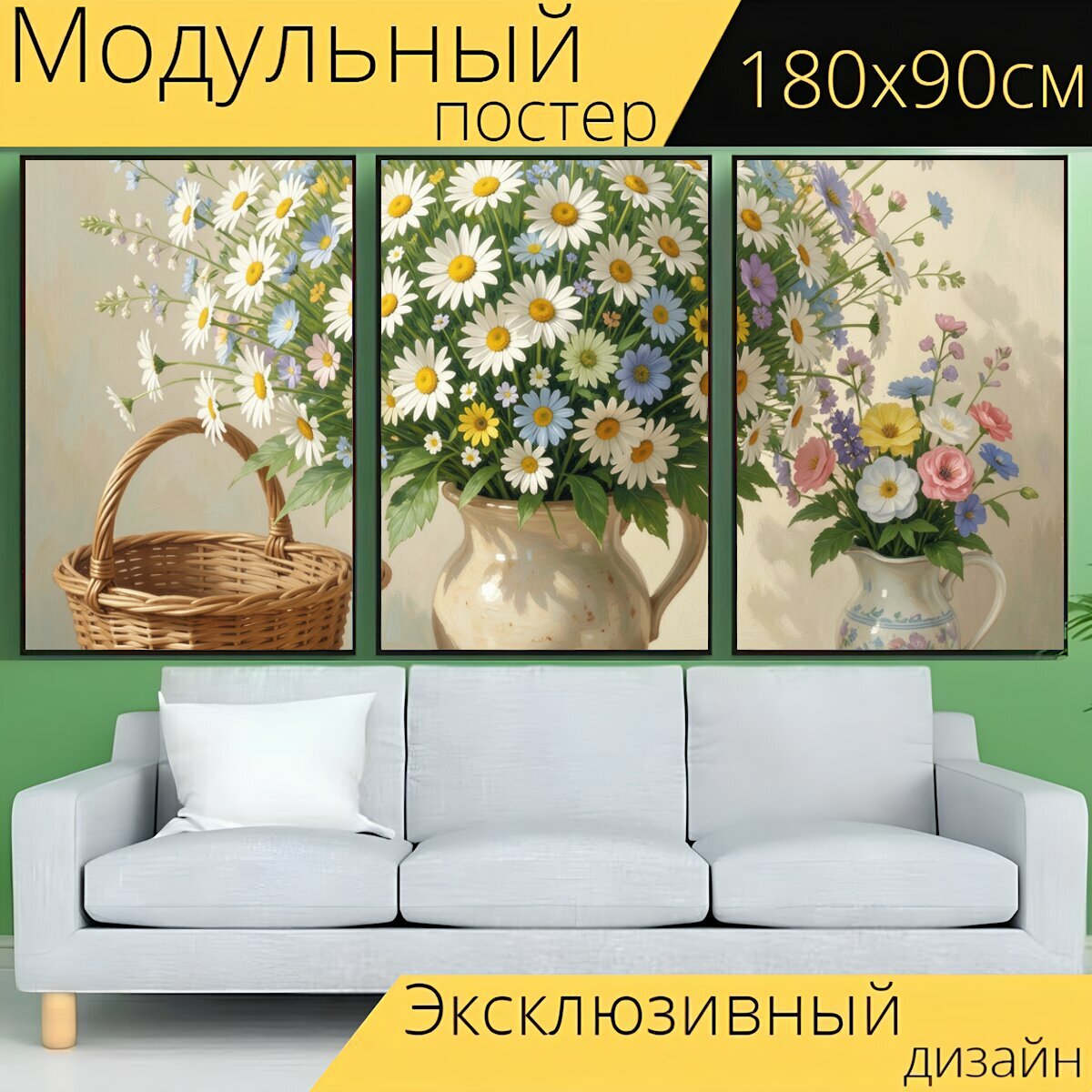 Модульный постер "Летний натюрморт с ромашками. Уютная композиция в пастельных тонах: пышные полевые цветы, фарфоровые кувшины." 180 x 90 см. для интерьера на стену в тубусе