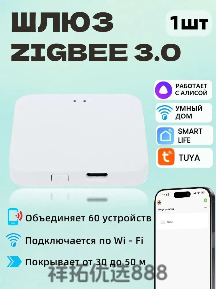 Шлюз Zigbee 3.0 Tuya с Bluetooth, беспроводной компактный хаб для умного дома, дистанционное управление с помощью приложений,1шт.