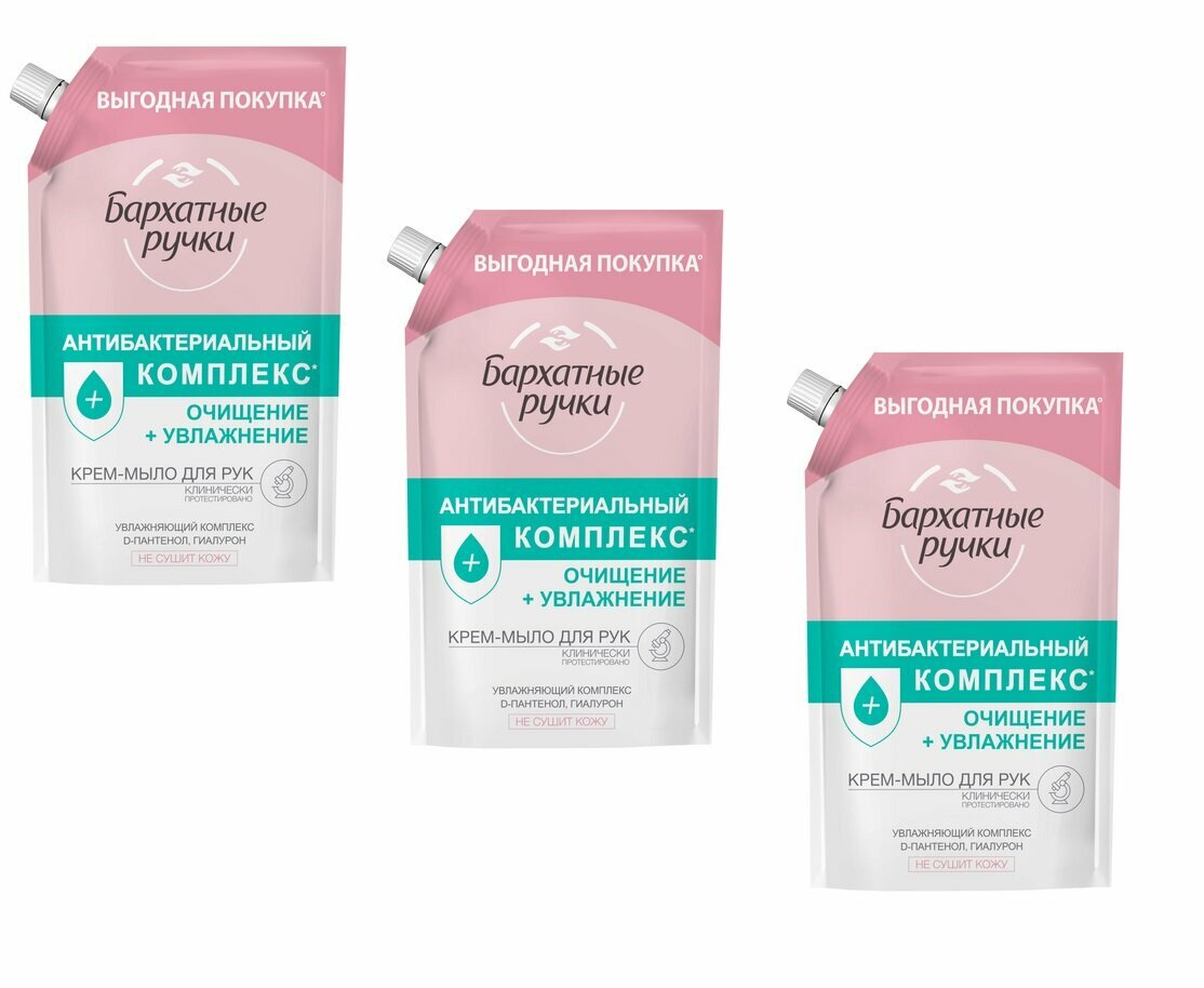 Крем-мыло Бархатные Ручки Антибактериальный комплекс 1000мл дой-пак, 3шт