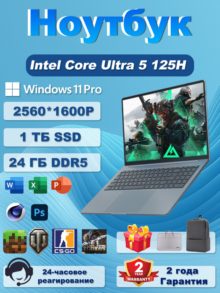 Ноутбук Ninkear N16 Pro(2026), процессор Intel Core Ultra 5 125H, 16" 2.5K 120 Гц, 24 ГБ LPDDR5 + 1 ТБ SSD, Win 11