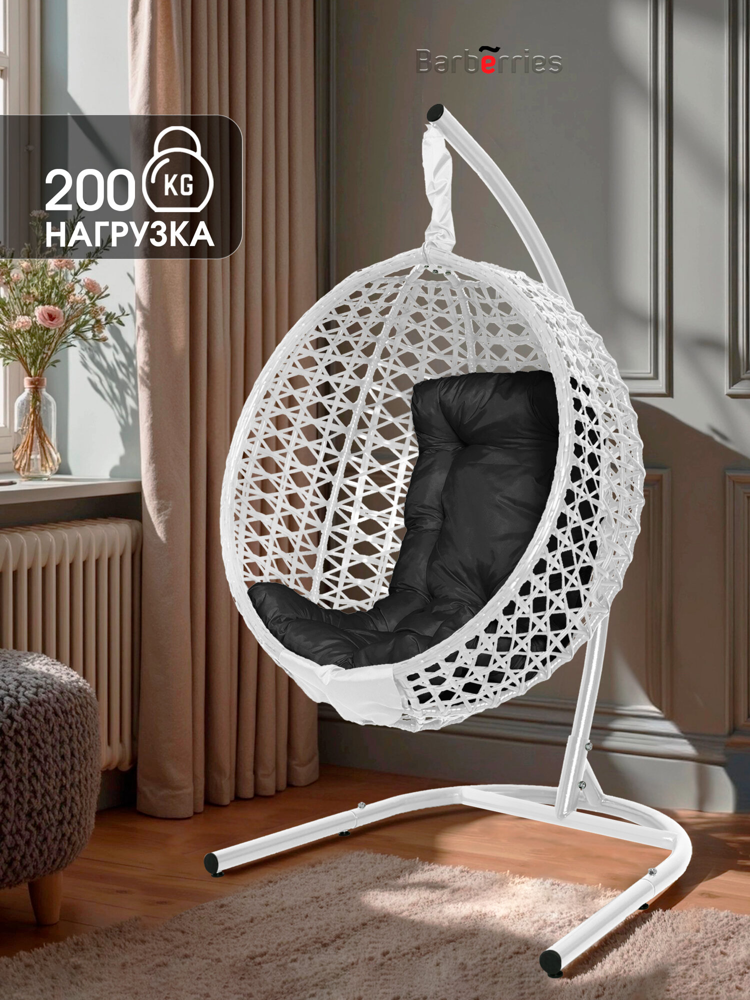 Кресло подвесное кокон на стойке CRYSTA