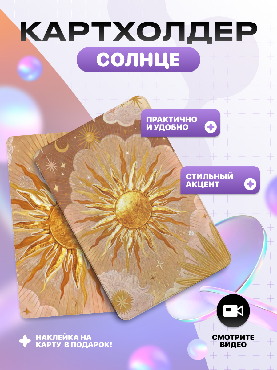 Визитница
