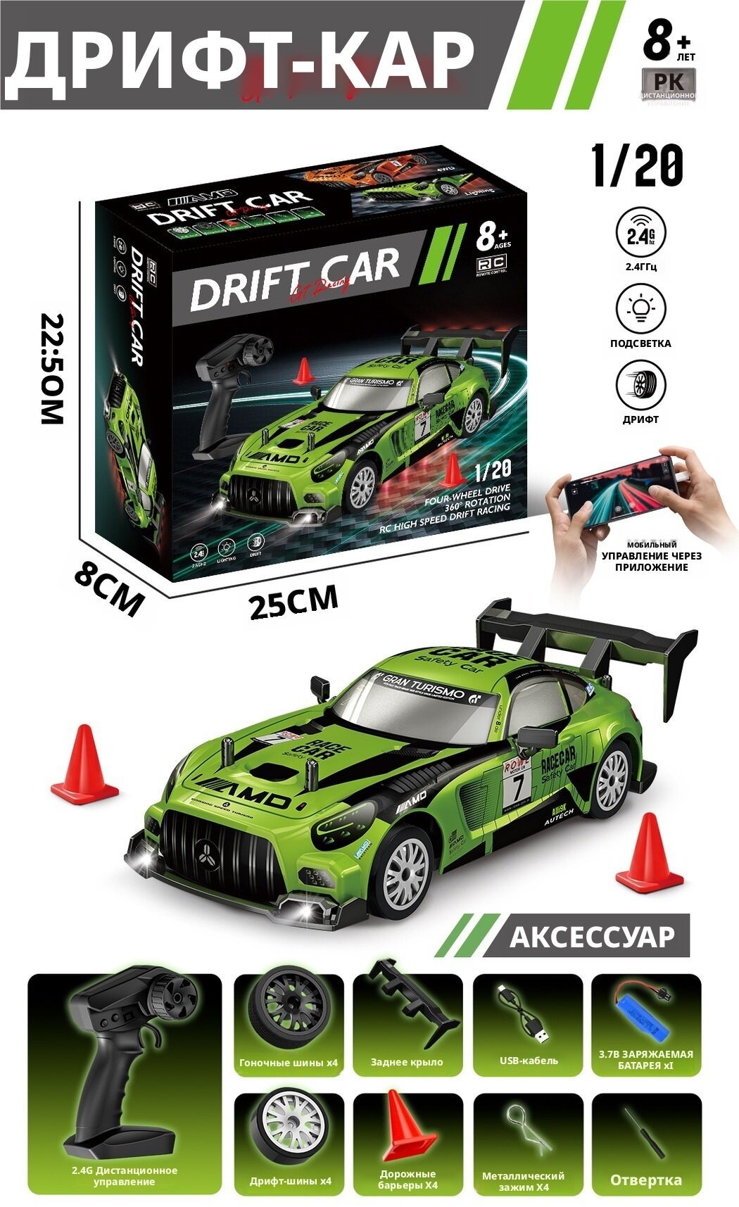 Новый внедорожник RC на радиоуправлении 2.4G, высокоскоростной краулер и дрифт-кар, управление через мобильное приложение