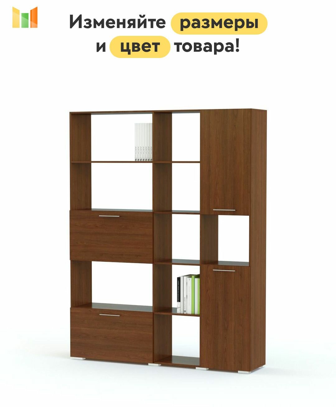 Стеллаж Брайс 8
