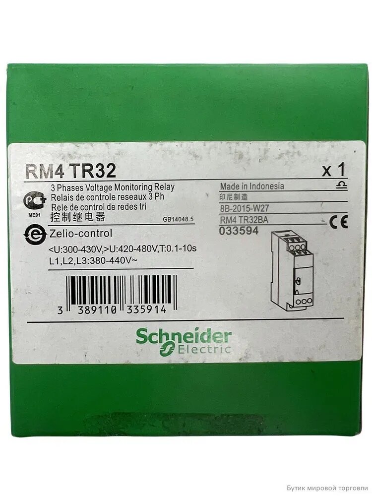 Новый оригинал Реле Schneider RM4TR32 мониторинга напряжения 3 Ph, 1 шт, Китай