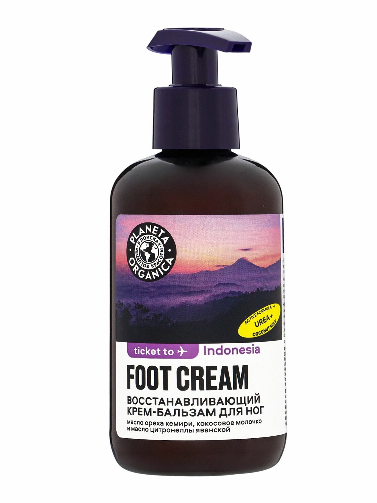 Крем-бальзам для ног PLANETA ORGANICA восстанавливающий, 200 мл