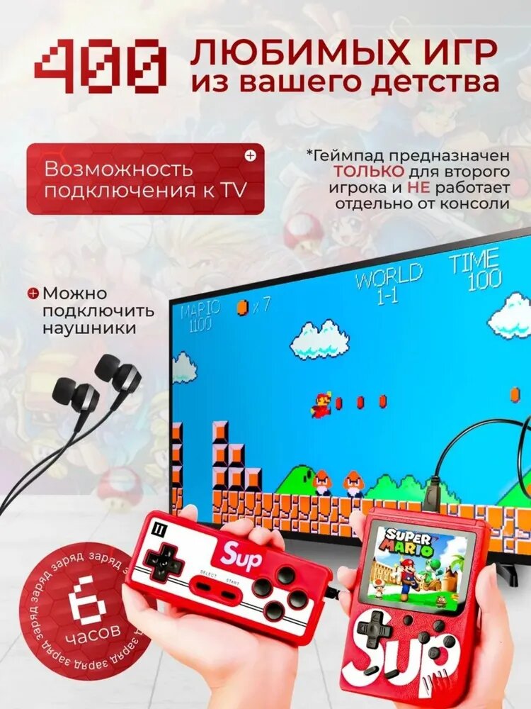 Портативная игровая консоль с 400 ретро играми и джойстиком Supreme красного цвета — фото 1