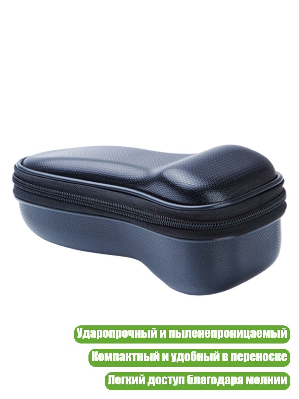 Водонепроницаемый чехол для бритвы