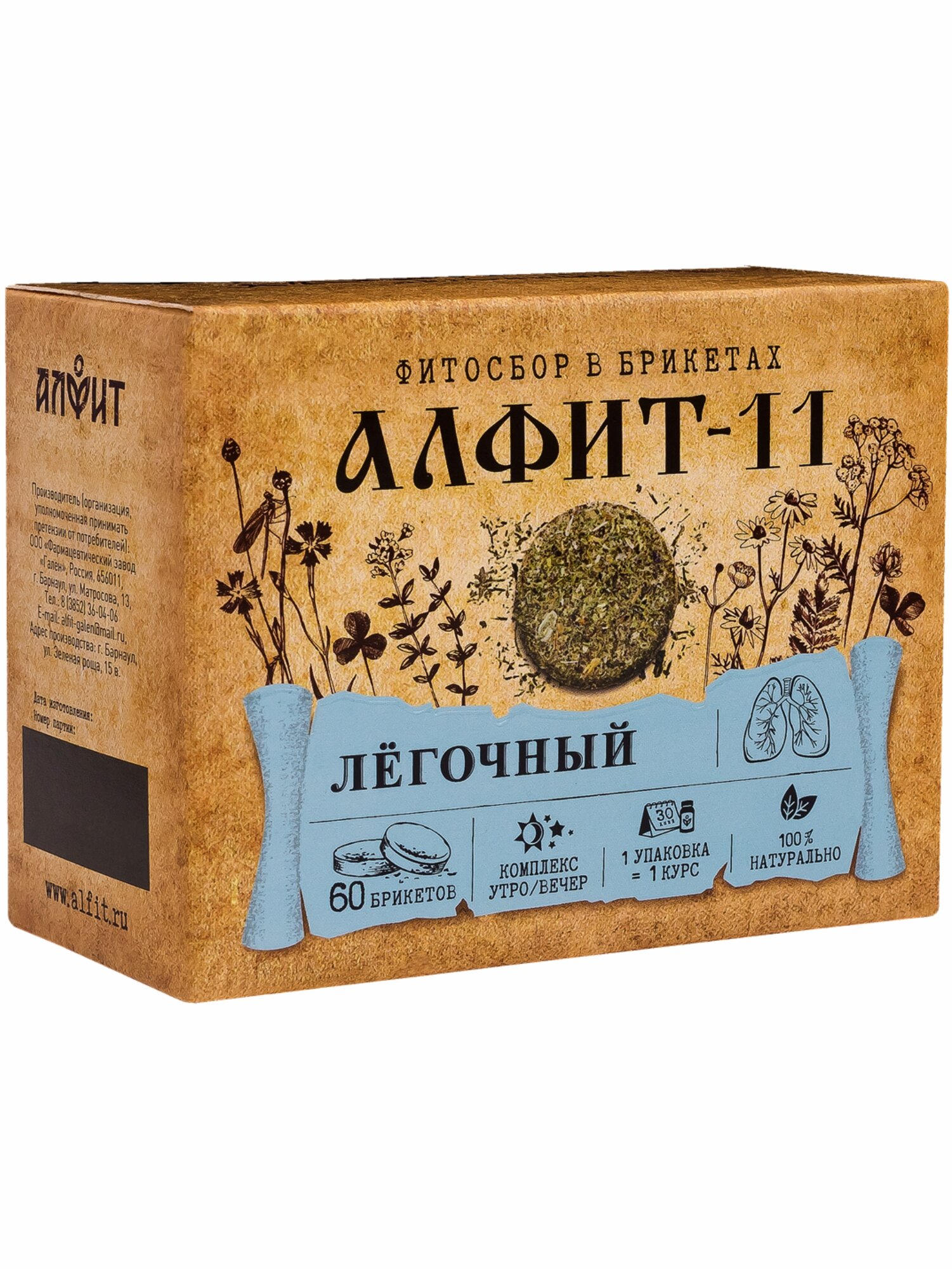 Легочный фитосбор Алфит-11 от бренда "Алфит", 60 брикетов по 2 грамма