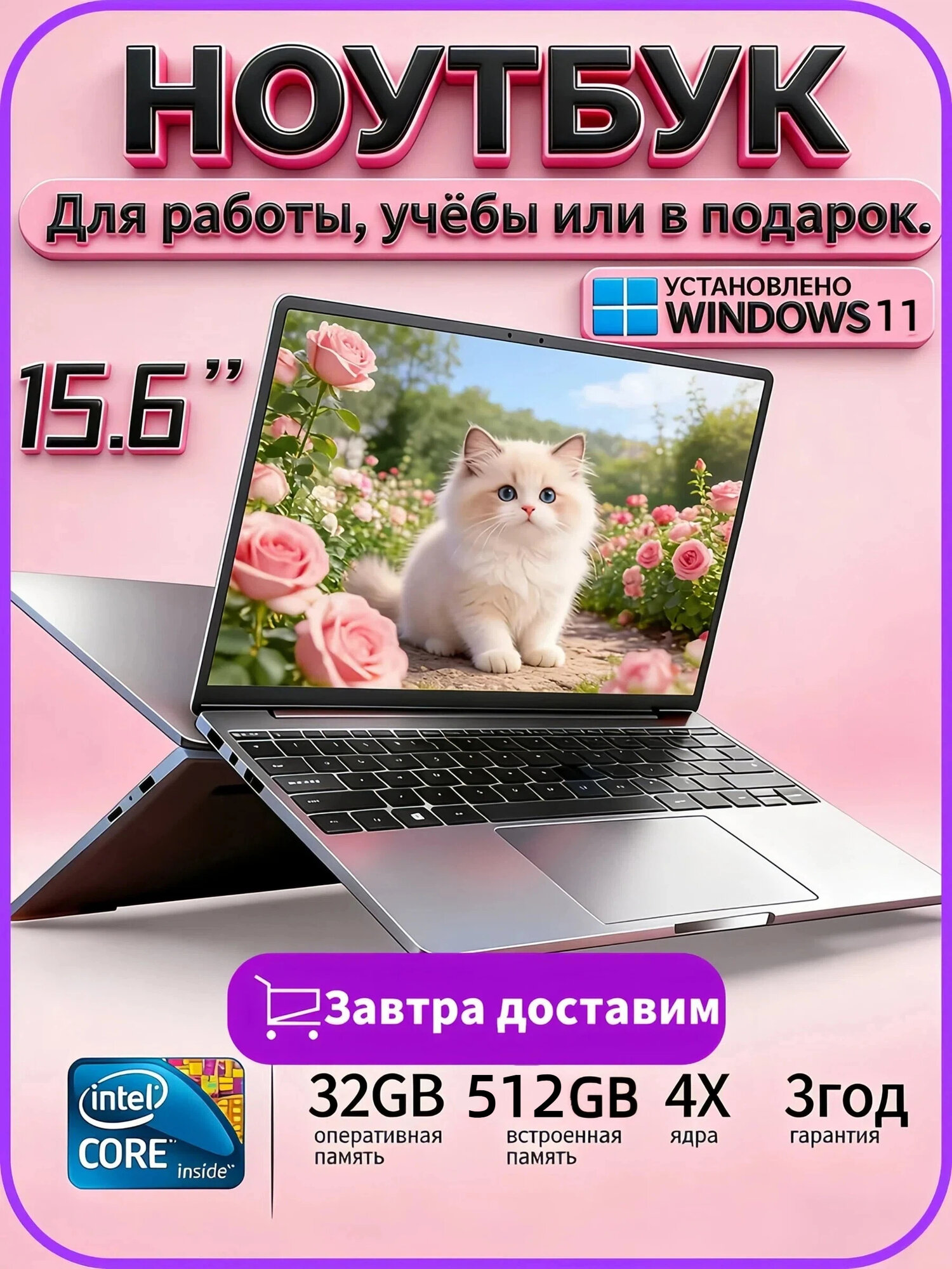 Ноутбук 15,6 дюйма, Intel N5095,32 ГБ, SSD 512 ГБ, графические процессоры Intel UHD , Windows 11, русская клавиатура