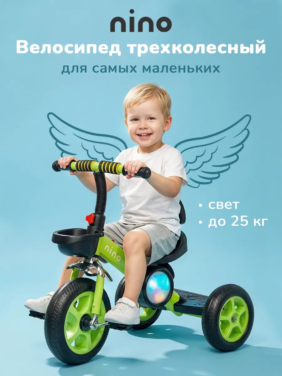 Велосипед детский трехколесный с корзиной и подсветкой