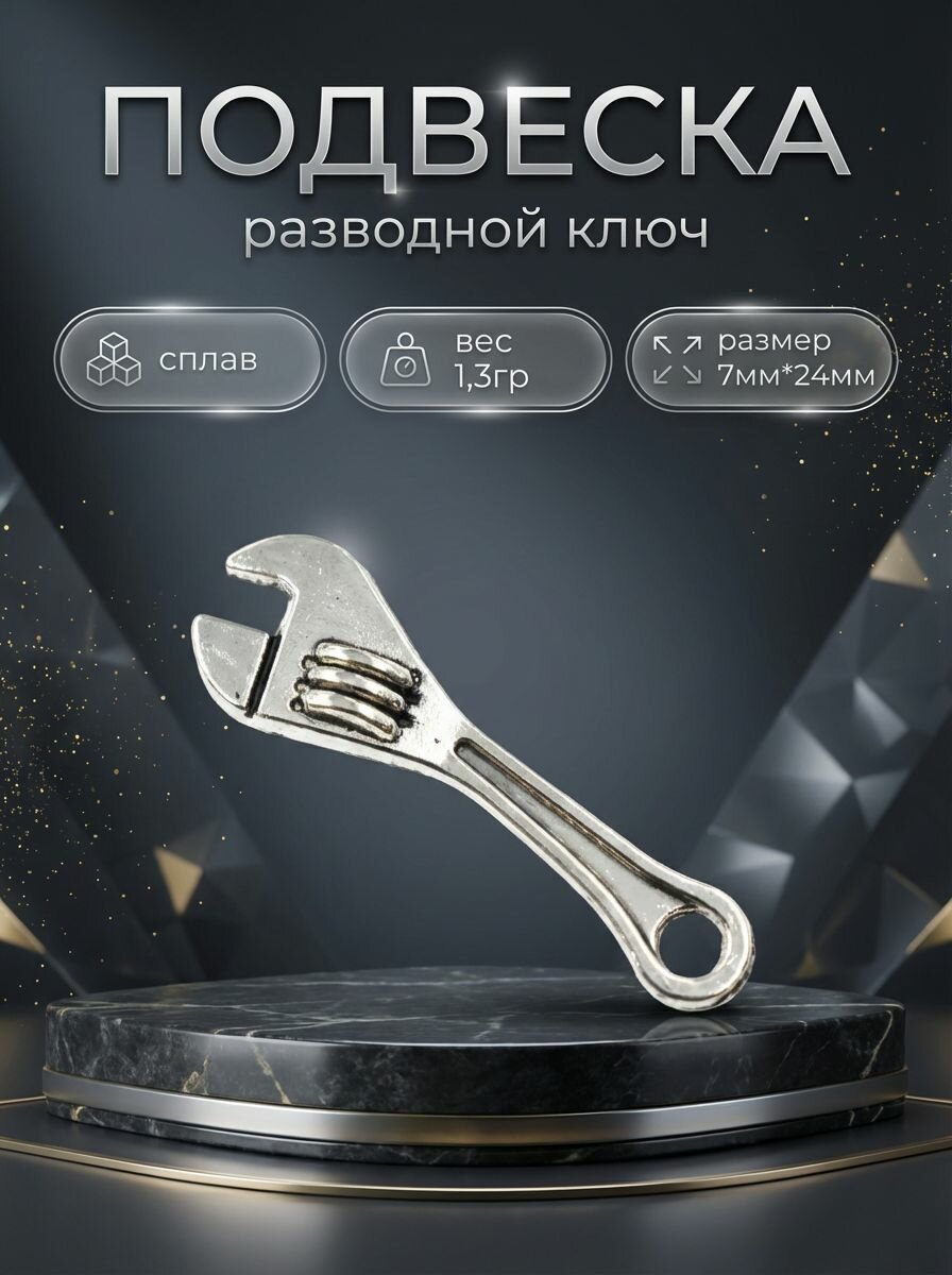 Подвеска