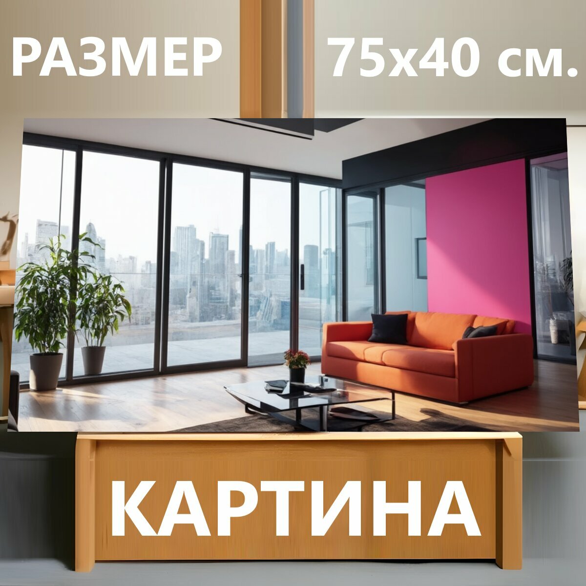 Картина на холсте "Лофт в стиле хай-тек, где трансформируемые комнаты и мобильные элементы придают сцене живость. все элементы выполнены в." на подрамнике 75х40 см. для интерьера