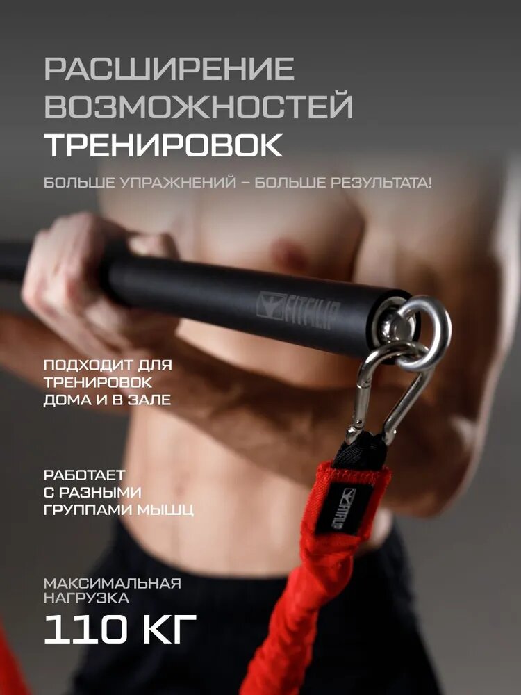 Эспандер FITFILIP многофункциональный 2 в 1 с грифом, 1 шт, нагрузка 110 кг, для тренировок дома — фото 1