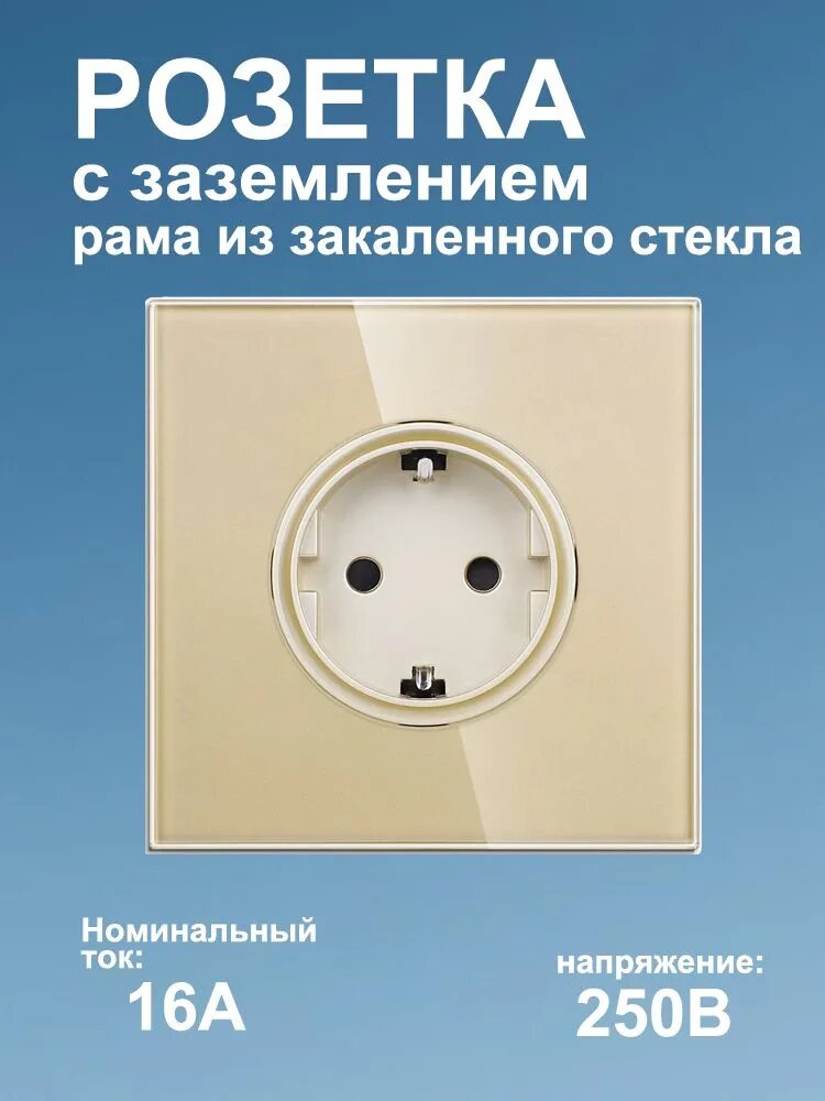 Розетка TOUCHMI с заземлением, рамка из закаленного стекла, 16А/250В, скрытый монтаж, размер 86x86 мм