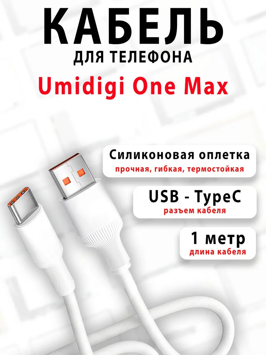Кабель для телефона Xiaomi Redmi 13C 5G