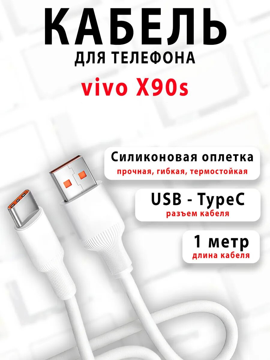 Кабель для телефона ZTE nubia Red Magic 8S Pro+
