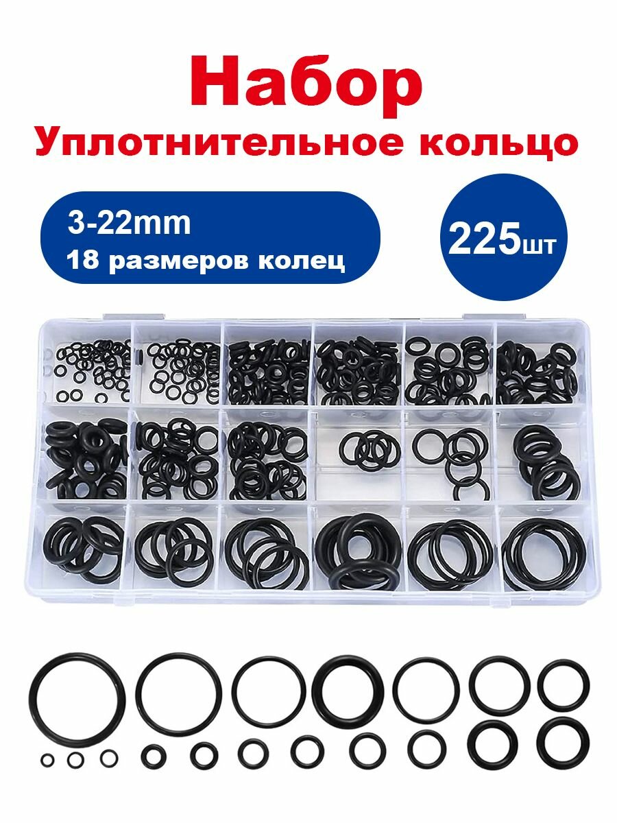 Уплотнительные кольца, маслобензостойкие, универсальные, резиновые