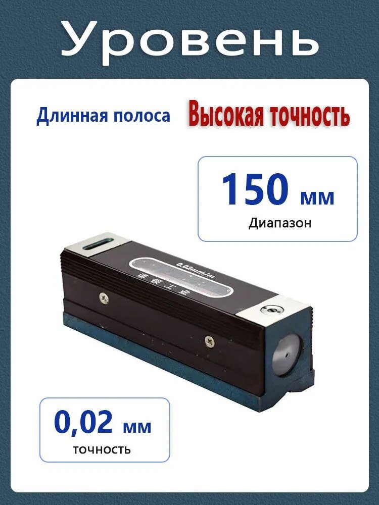 Уровень строительный 15 см, 1300 г