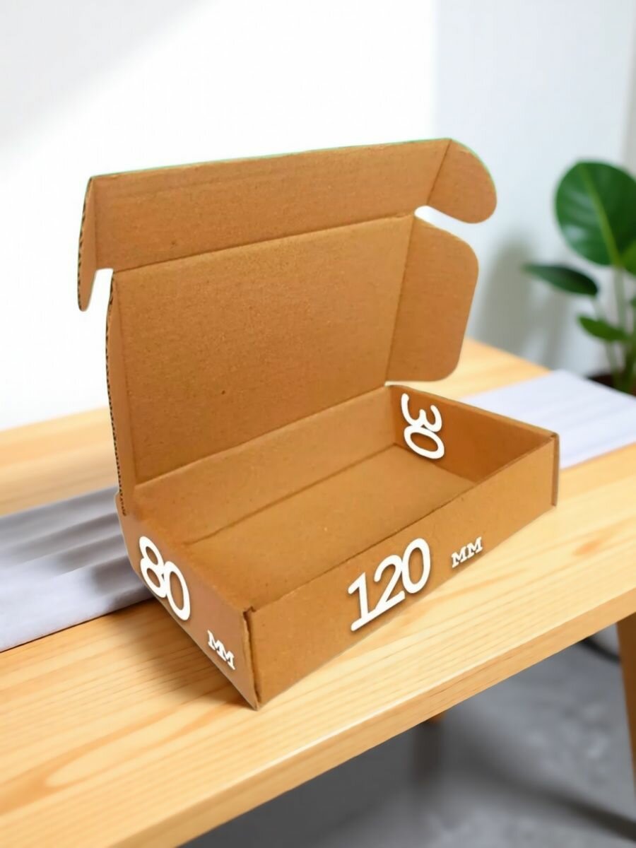 Самосборная коробка, размер 120мм 80мм 30мм (20 шт)